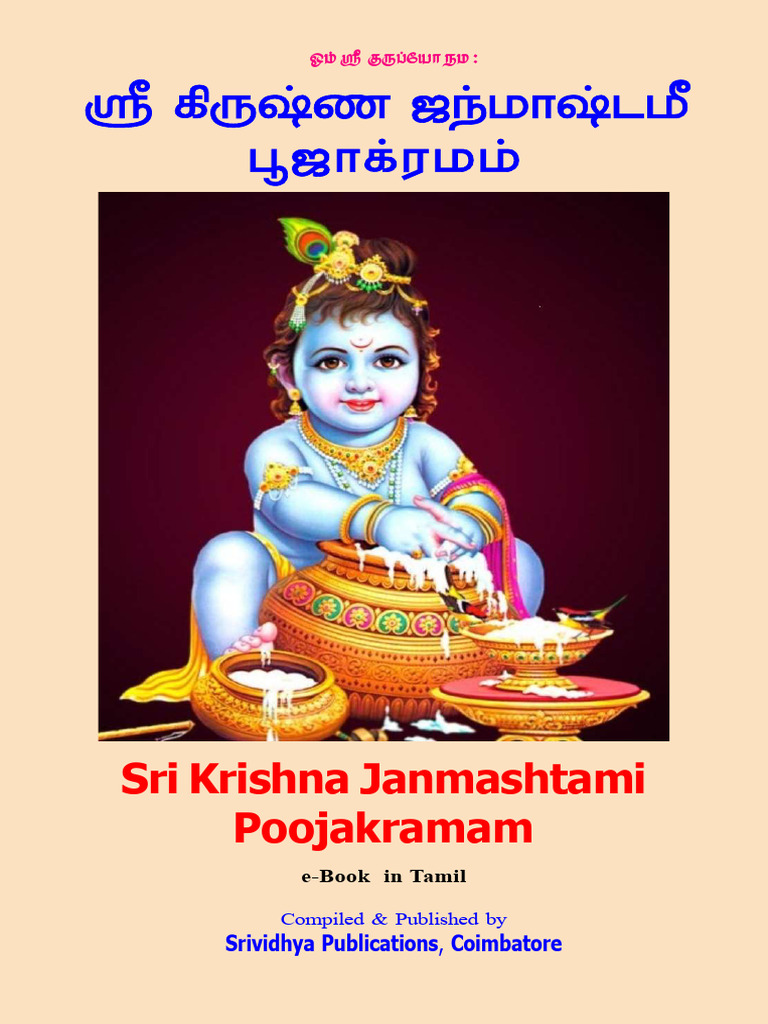 Sri Krishna Janmashtami Poojakramam | PDF