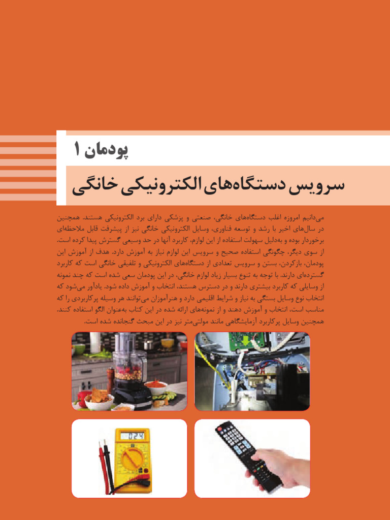 011 042 C212276 | PDF
