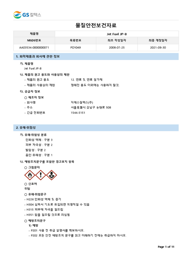 RELEASE - 2021-10-01 - PD1049 - Jet Fuel JP-8 - Ko - 6.0 | PDF