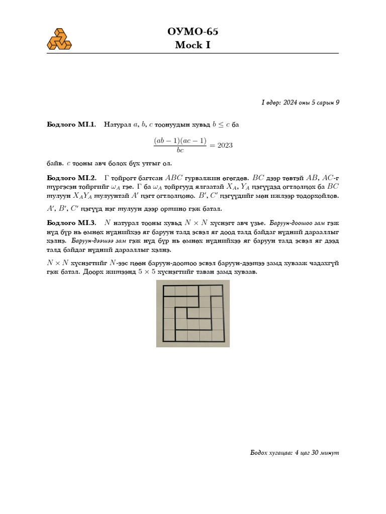 2024 Mock 1 | PDF