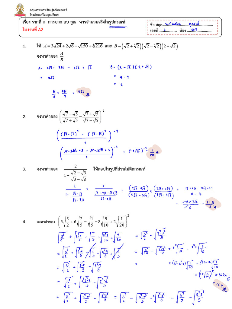 ใบงานA2 652 | PDF