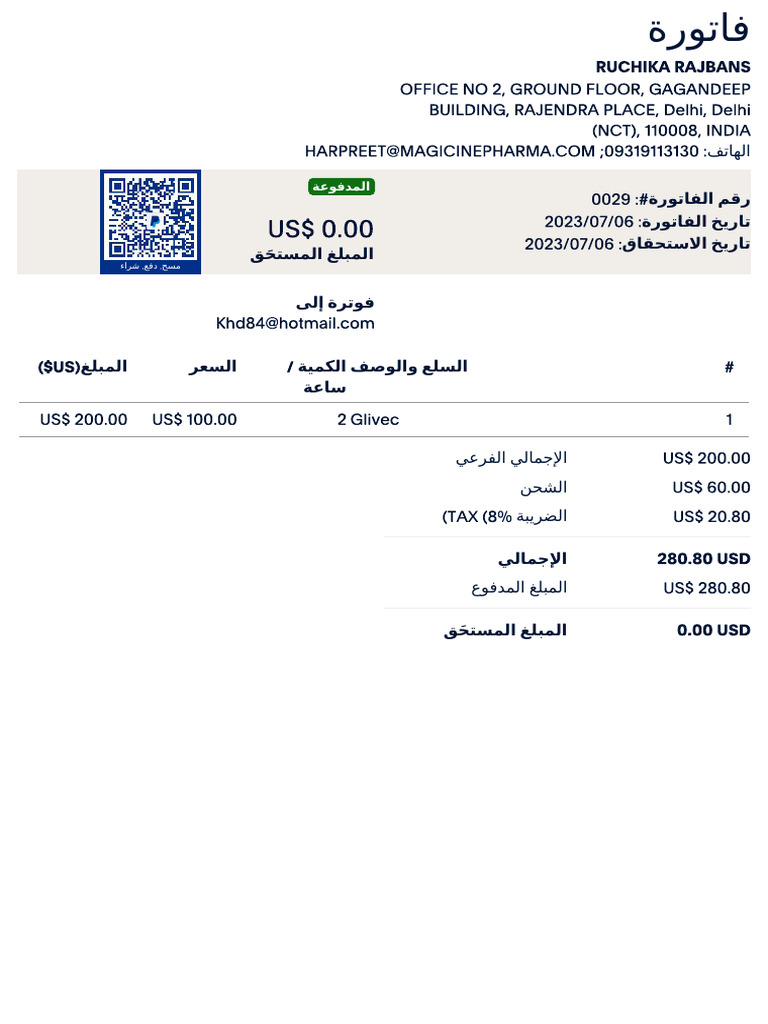 Invoice - 0029 | PDF