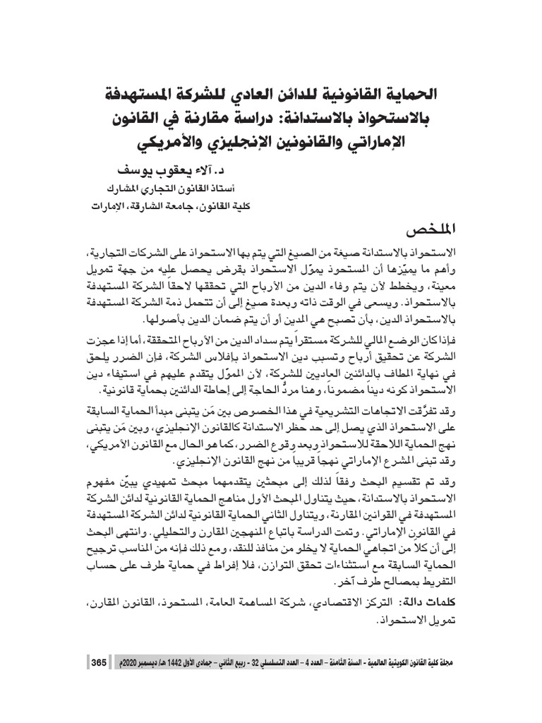 365 406 Dr. Alaa Y. Yousif | PDF