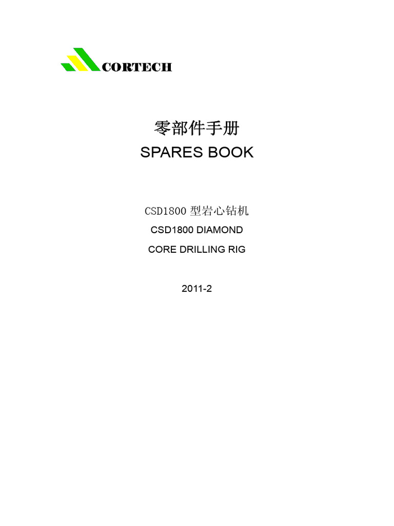 CSD1800 Spare Book | PDF