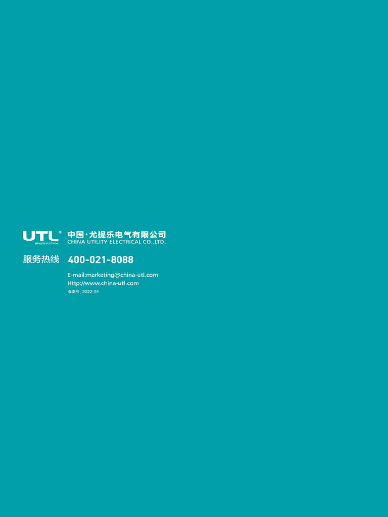 Utl Catalogue | PDF