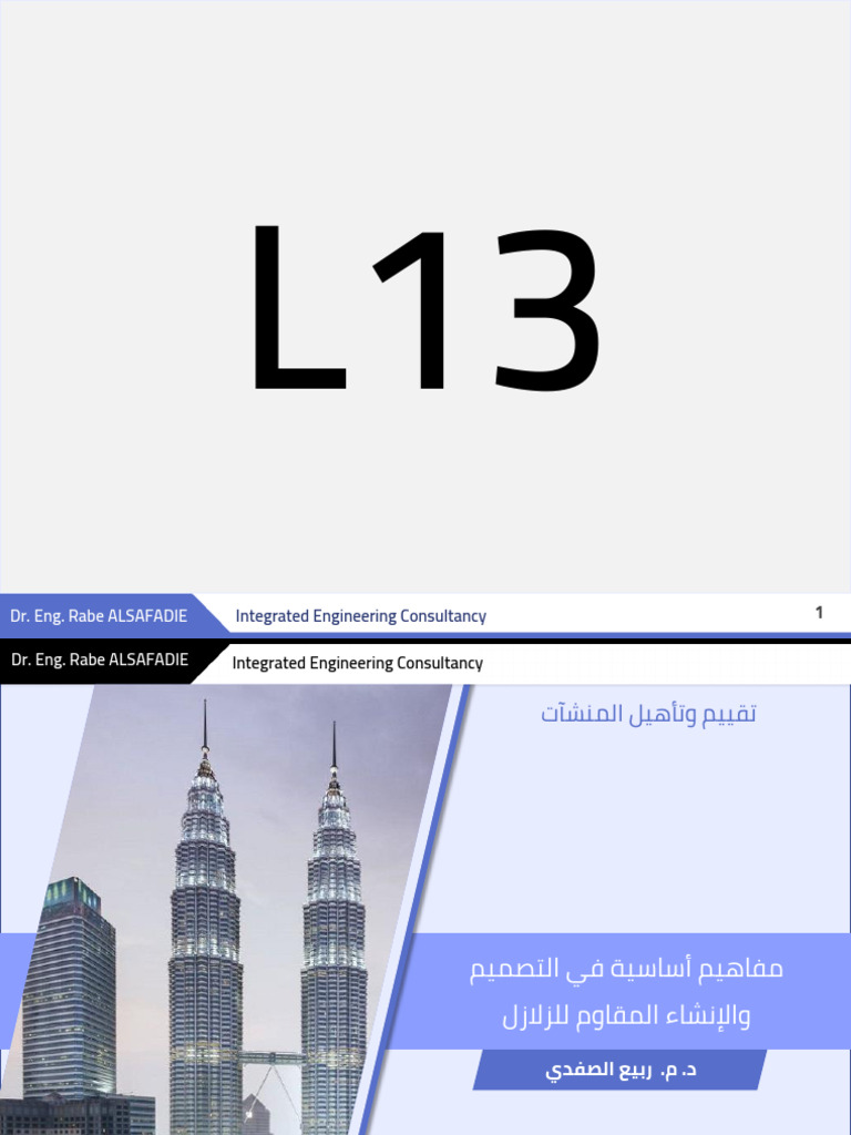 L13 SRC | PDF