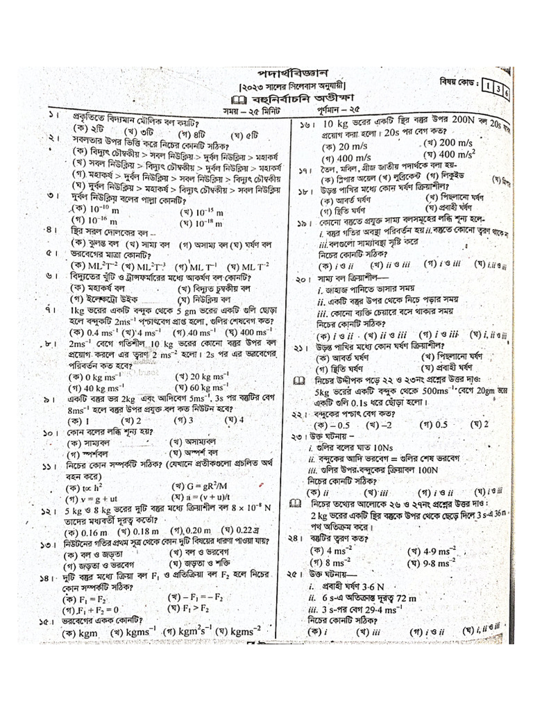 Special Geometry | PDF