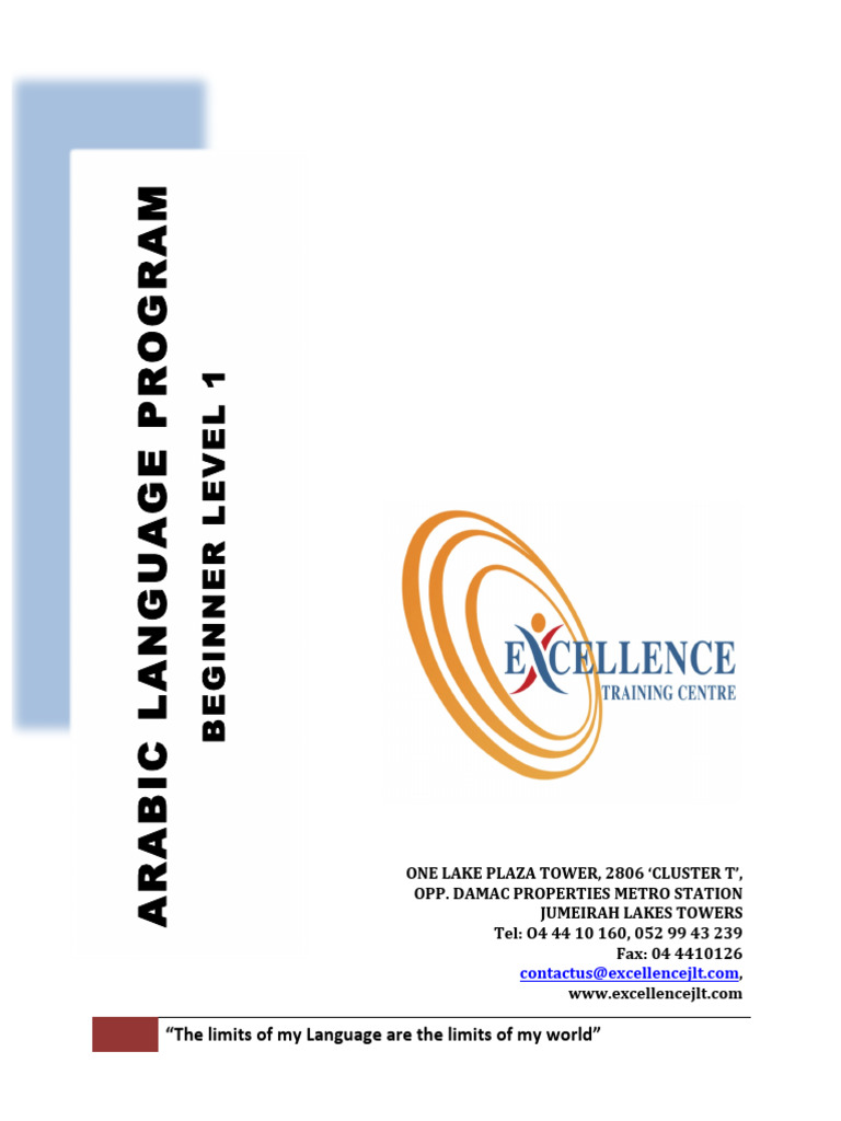 ARABIC Level 1 | PDF