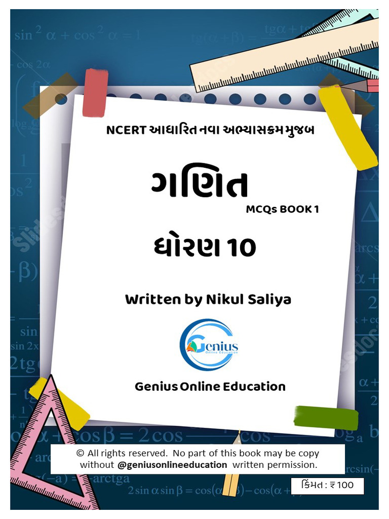 Maths MCQs demo | PDF