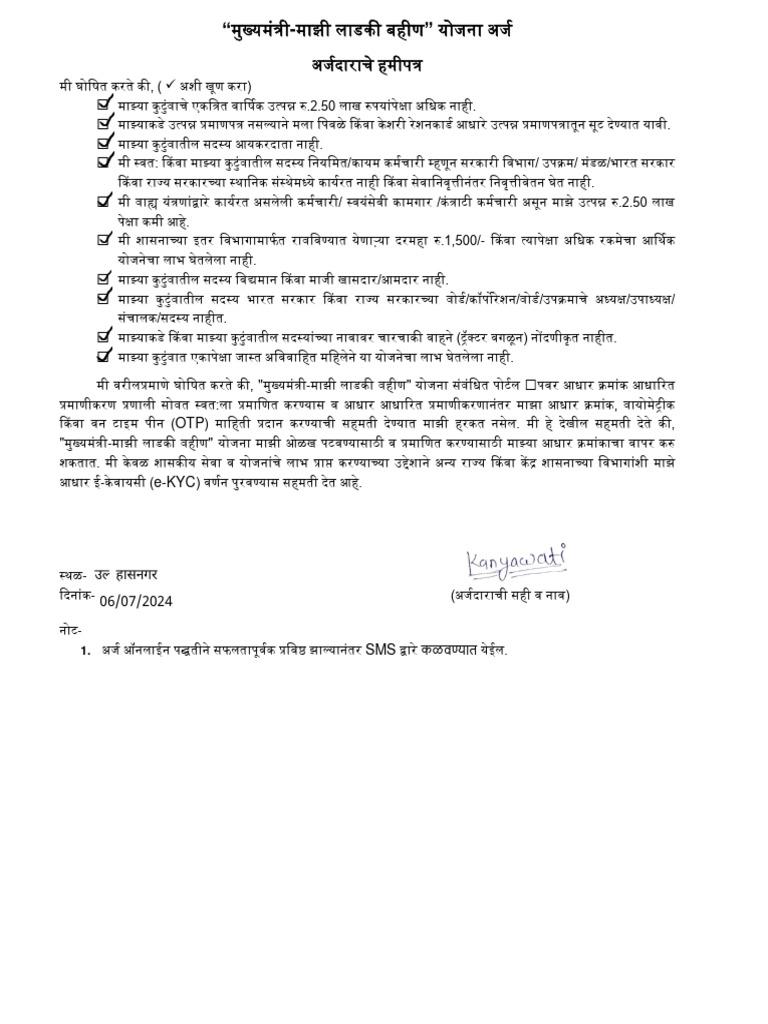 Hamipatra New Online (1) - Edited | PDF