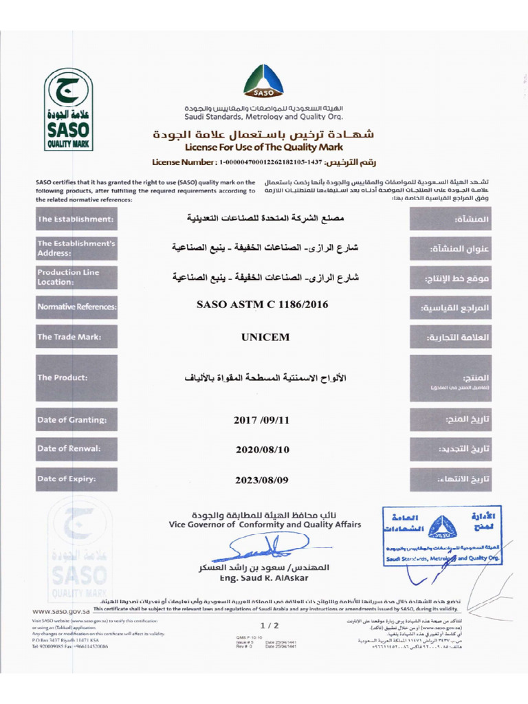 saso_certificate | PDF