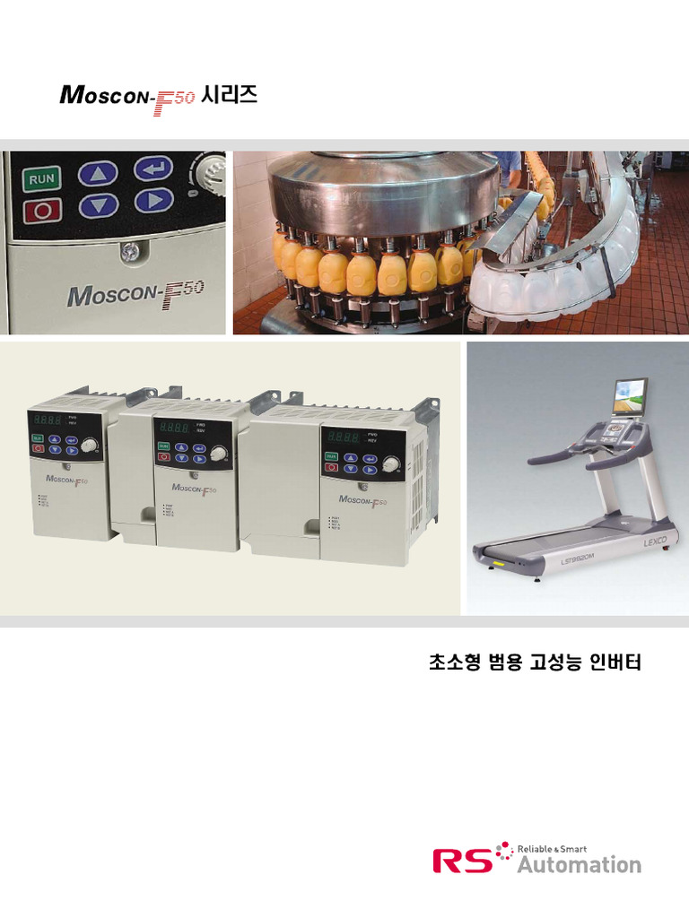 Moscon F50 카다로그 | PDF