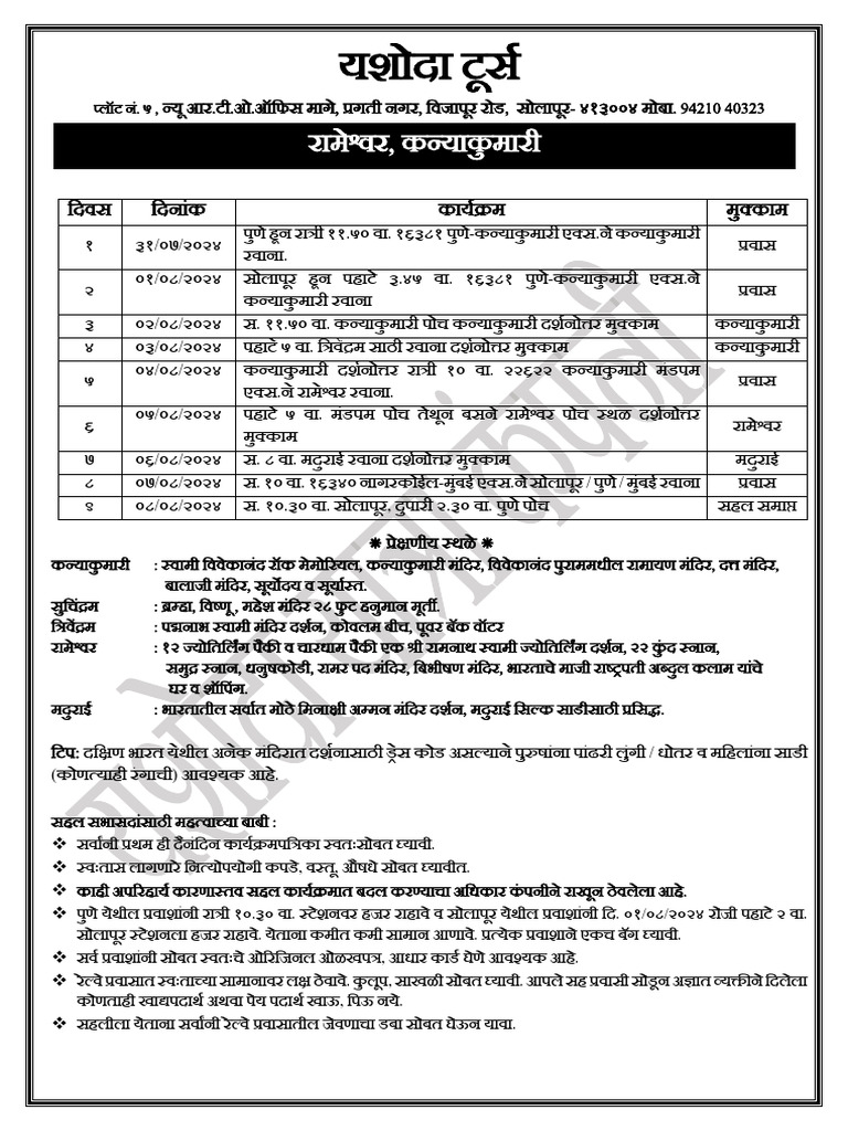 Rameshwar Kanyakumari 31-07-2024 | PDF