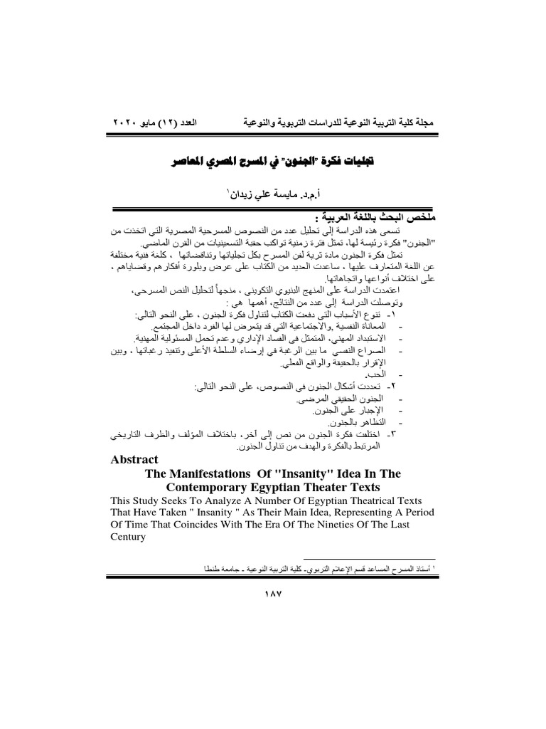 SJSE Volume 5 Issue 12 Pages 185-221 | PDF