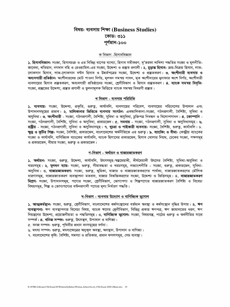 NTRCA Syllabus | PDF