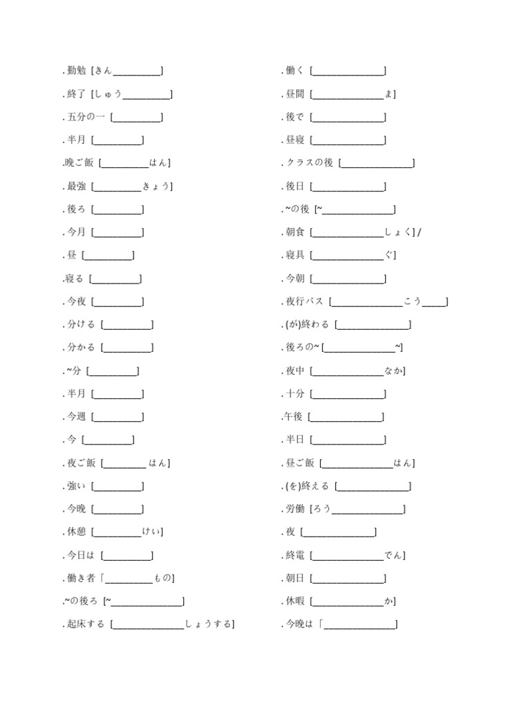 Kanji Lesson 4 | PDF
