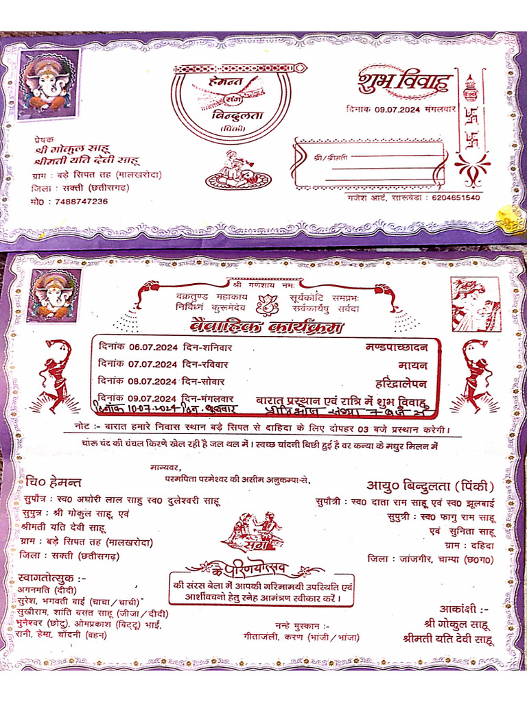 Shadi Card | PDF