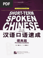 Short-Term Spoken Chinese Pre-Intermediate | PDF