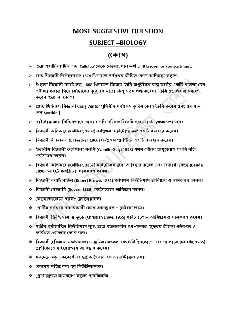 MOST SUGGESTIVE QUESTION BIOLOGY | PDF