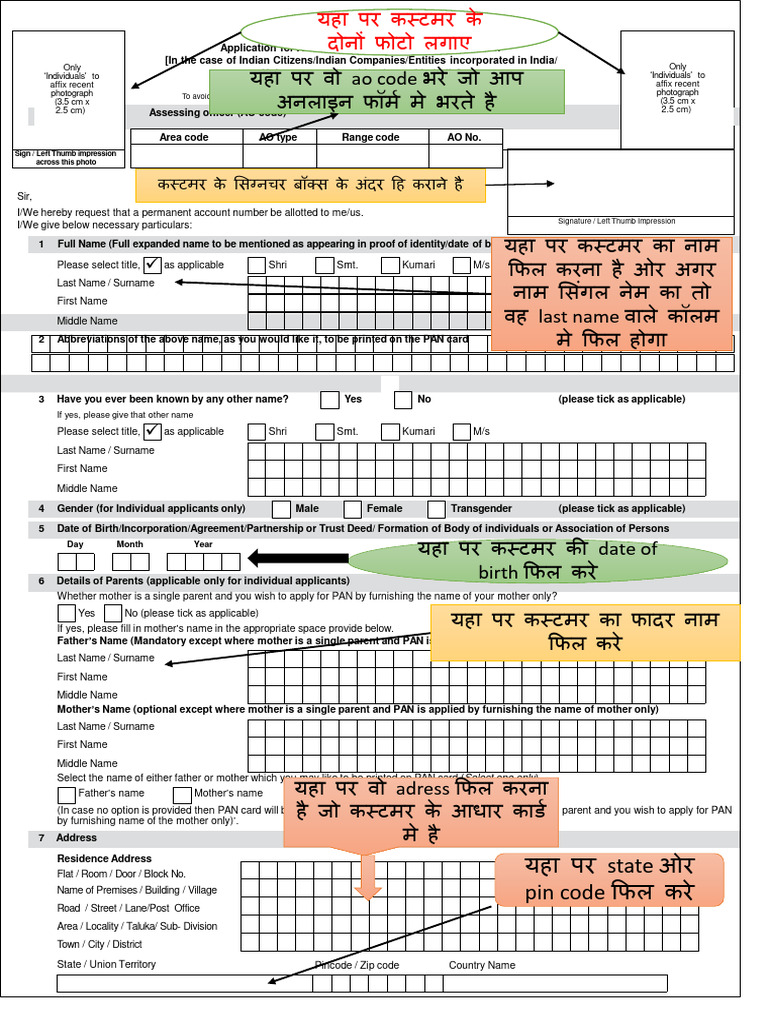 Sample 49 Aform | PDF