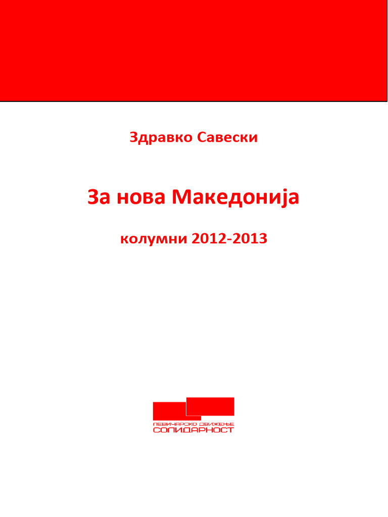 Za Nova Makedonija | PDF