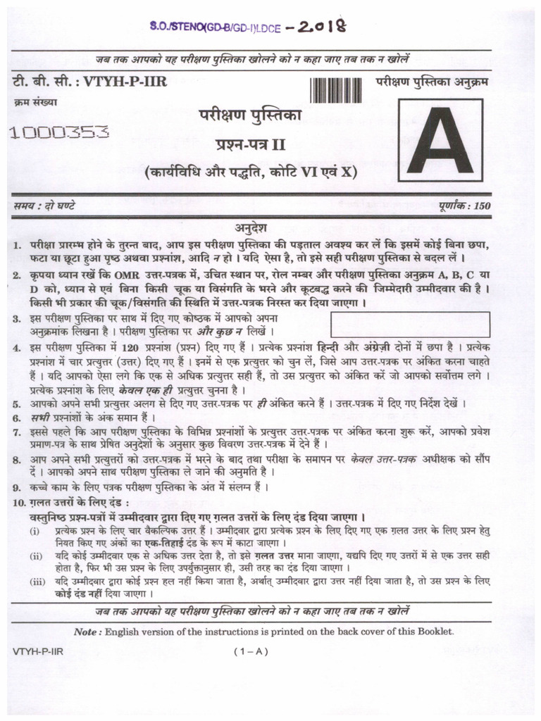 QP-SO-Steno-2018-PAPER-II Categories-VI-X-13032023 | PDF