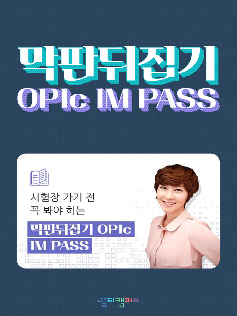 OPIc IMPASS | PDF
