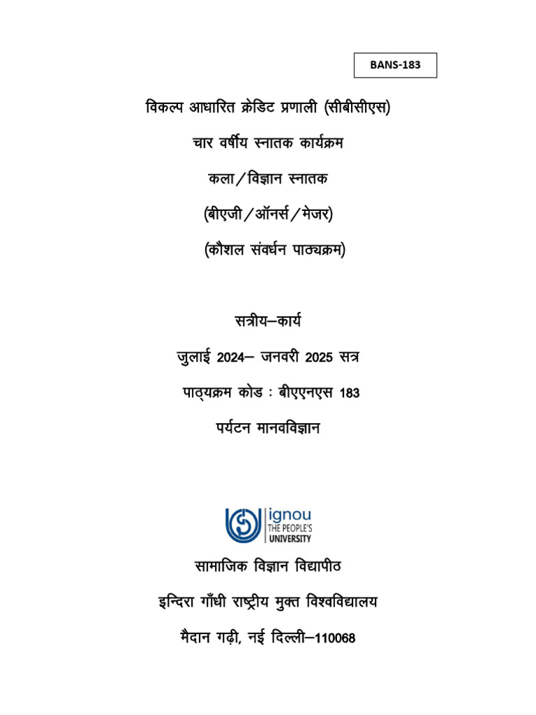 BANS 183 Hindi July 2024-Jan 2025 | PDF