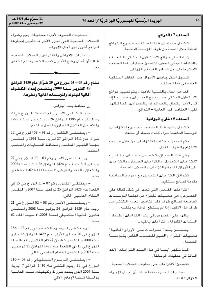 Journal Officiel Algérie | PDF