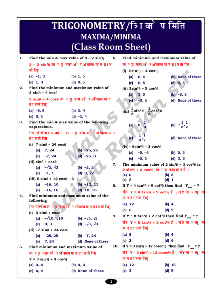 Trigonometry for Competitive Exams | PDF | Angle | Elementary Mathematics