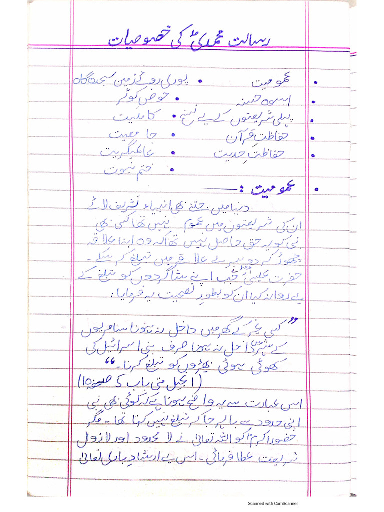 Islamiat Notes | PDF