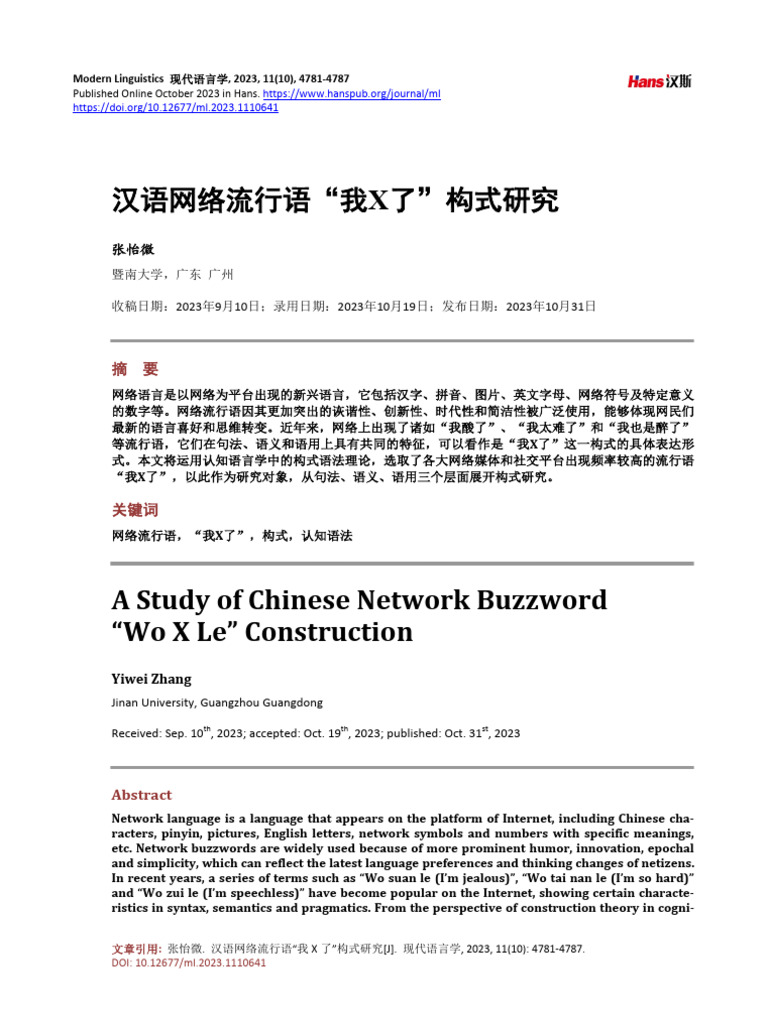 Hengyi Lu Kandidatuppsats | PDF