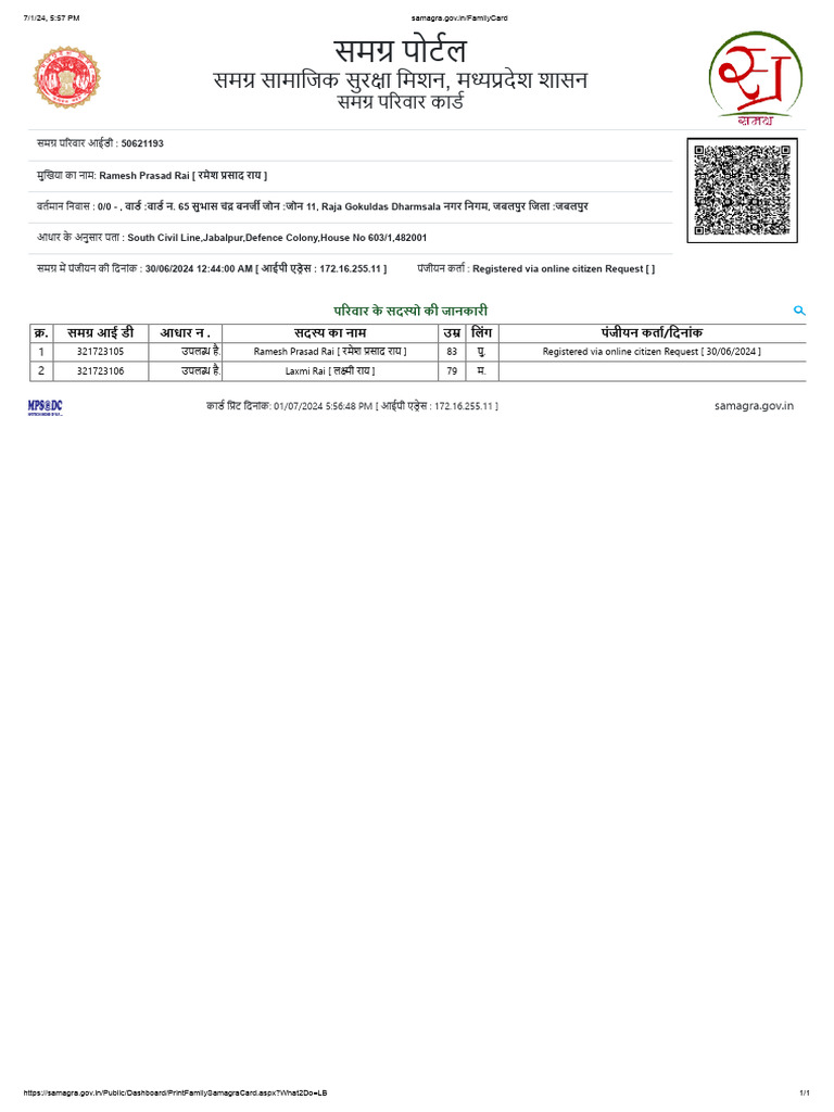 Samagra - Gov.in FamilyCard | PDF