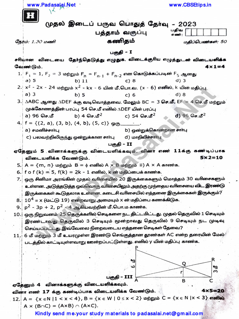 10th Maths 1st Mid Term Exam 2023 Original Question Paper With Answer Keys Tuticorin District ...