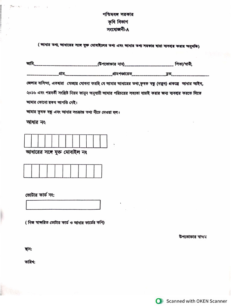 Krisak Bandhu Aadhar Link Form | PDF