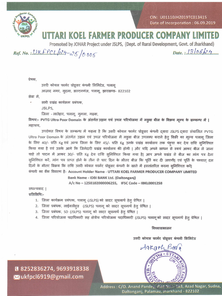 UKFPCL Mandua Seeds Letter. | PDF