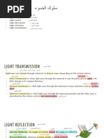 Gamma World 1E Mutations PDF | PDF | Mutation | Wound