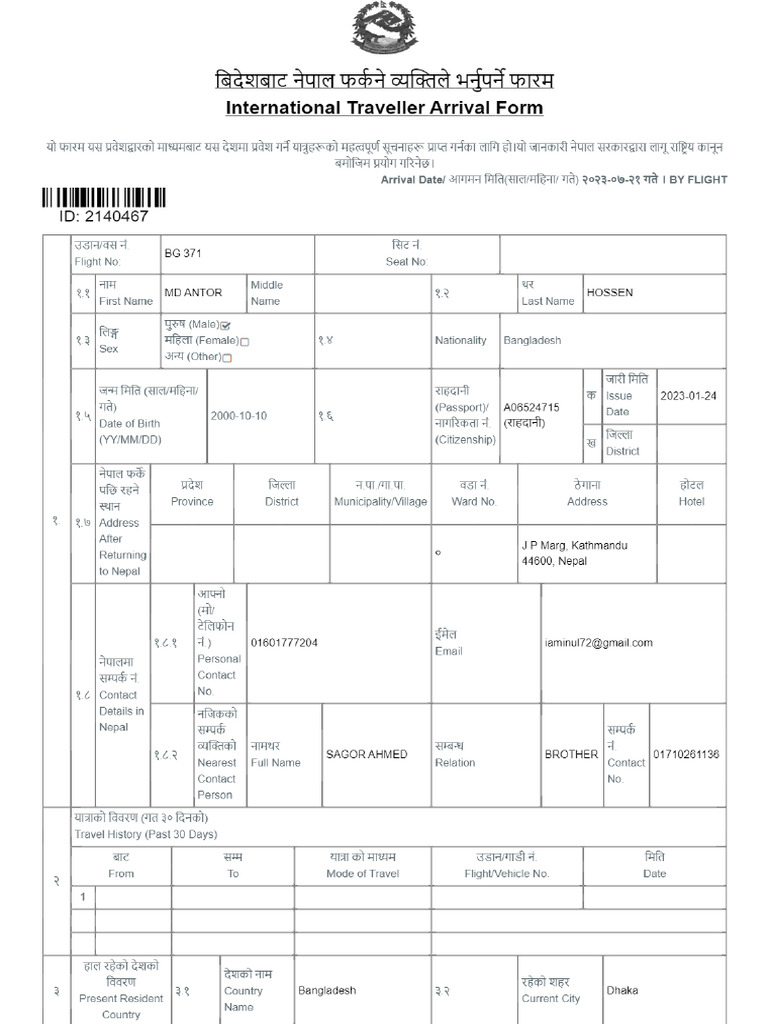 CCMC Form | PDF