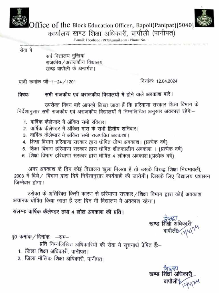 Holiday List 2024 | PDF