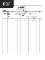 Panchnama Payment Disbursement | PDF