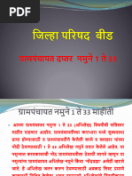 Mahadbt Hamipatra | PDF