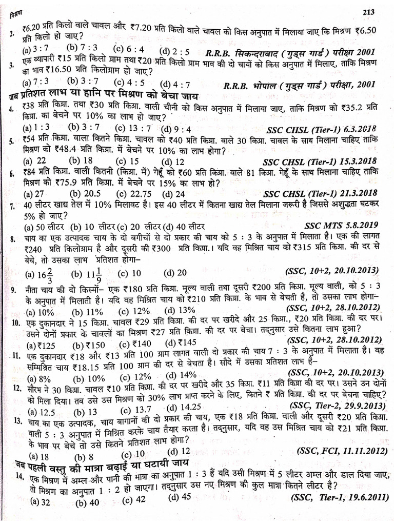 Mixture And Alligation Pdf