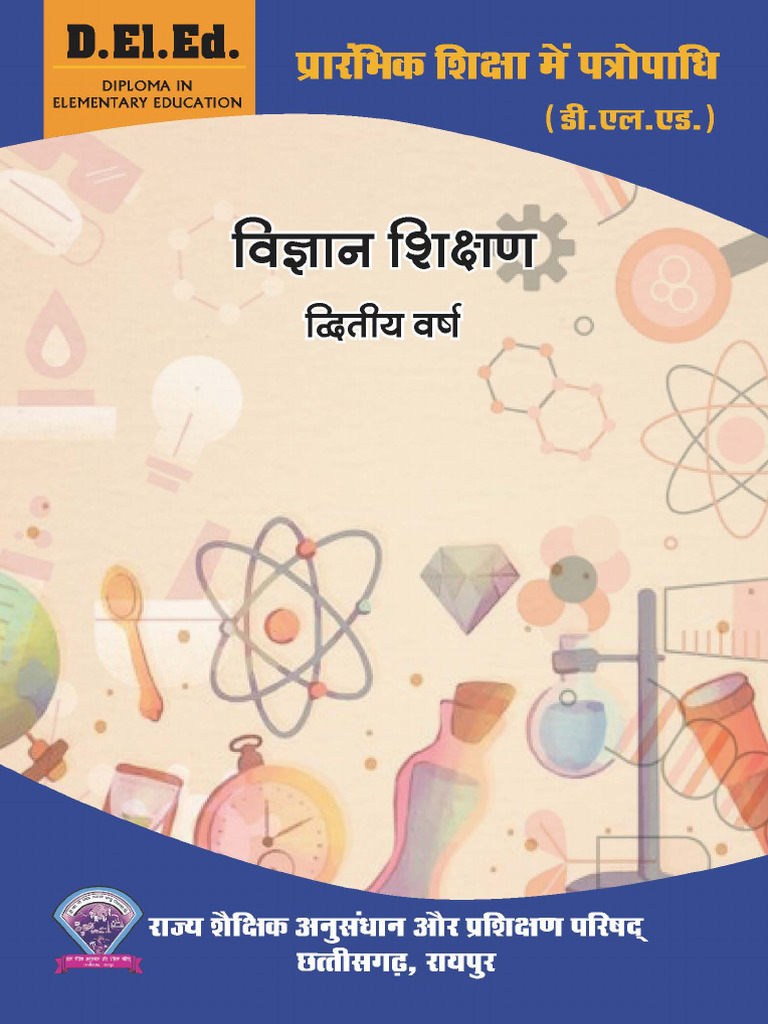 Second Year - Vigyan Shikshan | PDF