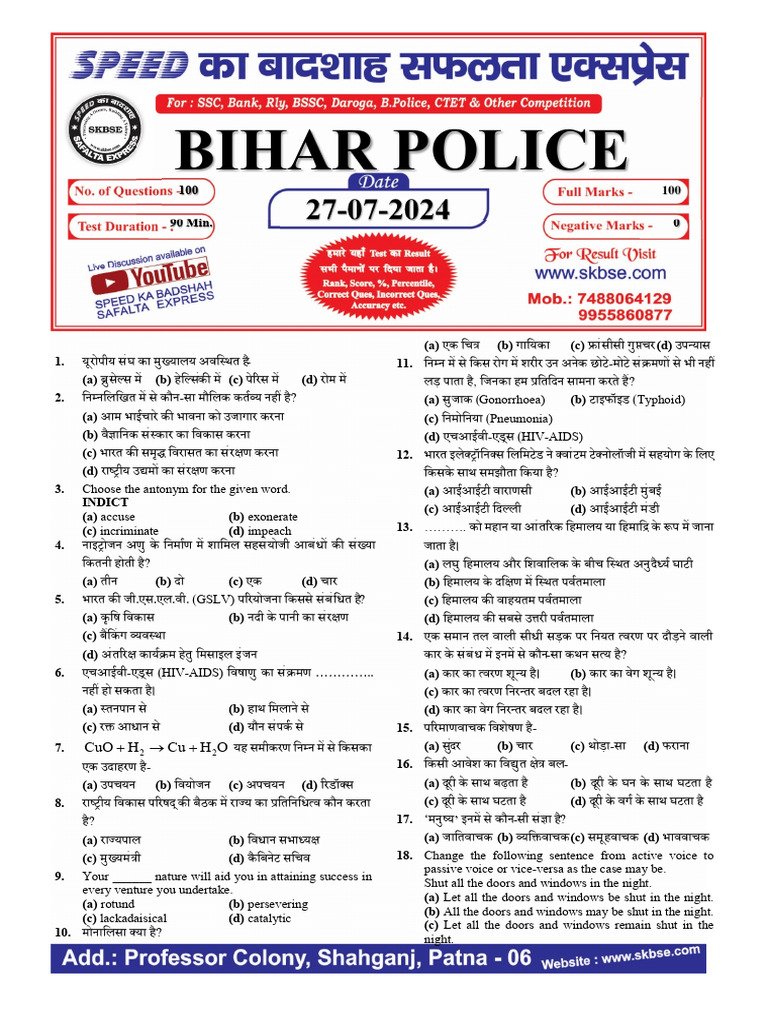 27 July B. Police Paper | PDF