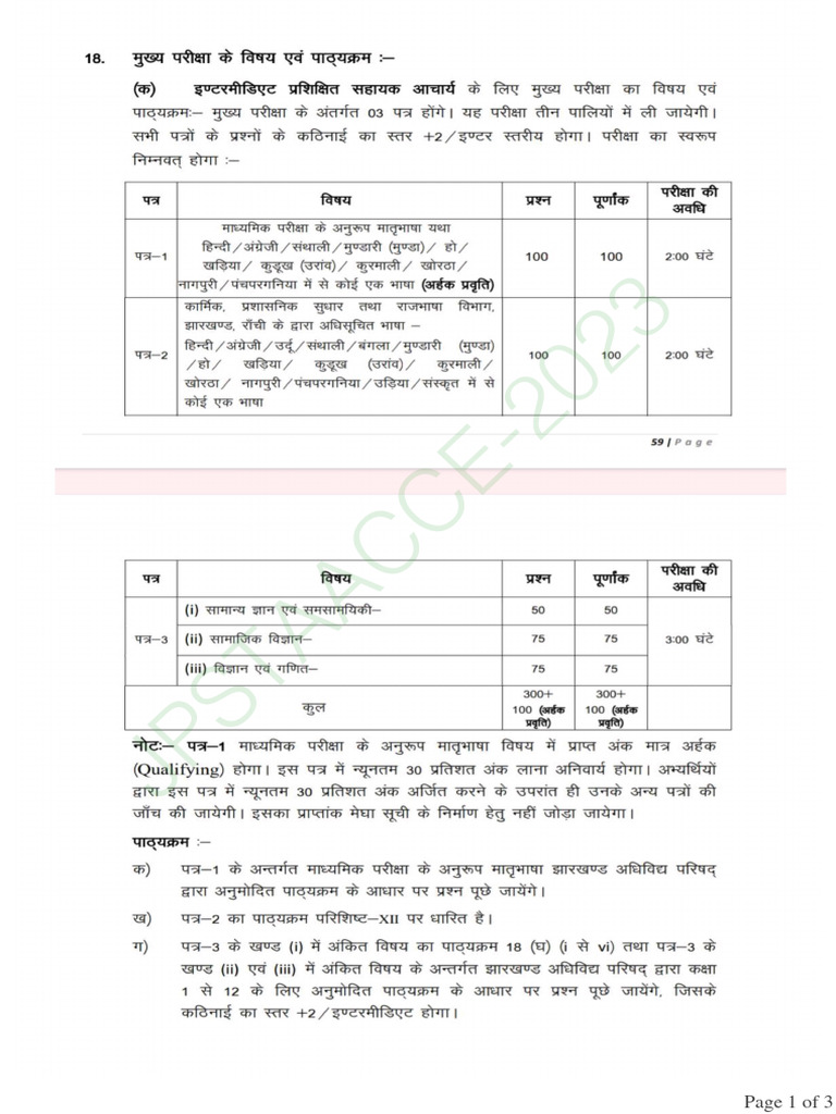 DocScanner 3 Mar 2024 11-56 Am | PDF | Urdu