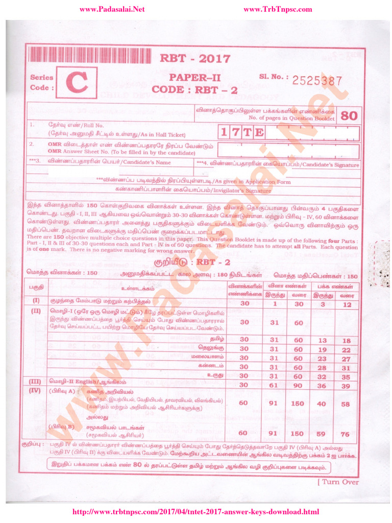427 Tet 2017 Paper 2 Original Question Paper Download Old | PDF