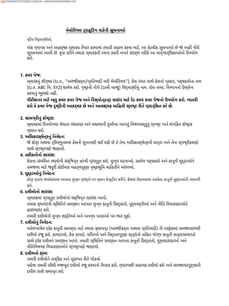 Memorial Guidlines - En.gu | PDF