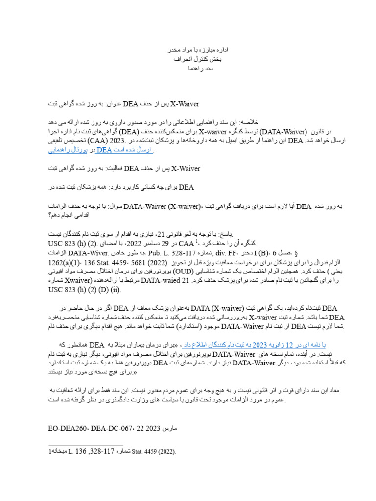(DEA-DC-067) (EO-DEA260) Updated Registration Certificate (Final) | PDF