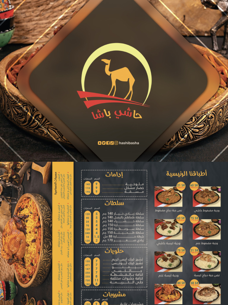 Hashi Basha Menu شرقية والوسطى - compressed | PDF