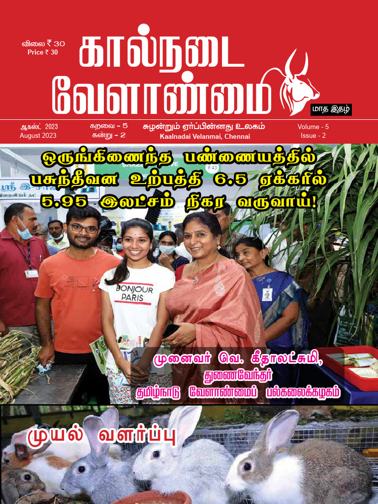 Aug Kaalnadai Velanmai | PDF